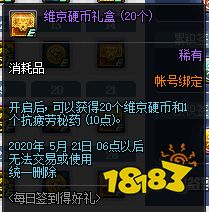 2020DNF五一每日签到活动结束时间一览_18183.com