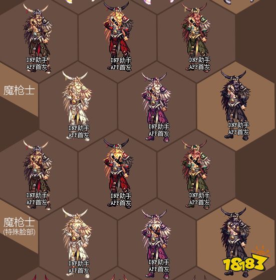 2020DNF耕耘礼包全时装外观一览_18183地下城与勇士：起源专区