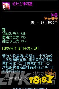 2020DNF耕耘礼包宝珠属性一览_18183.com