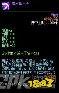 2020DNF耕耘礼包宝珠属性一览_18183.com