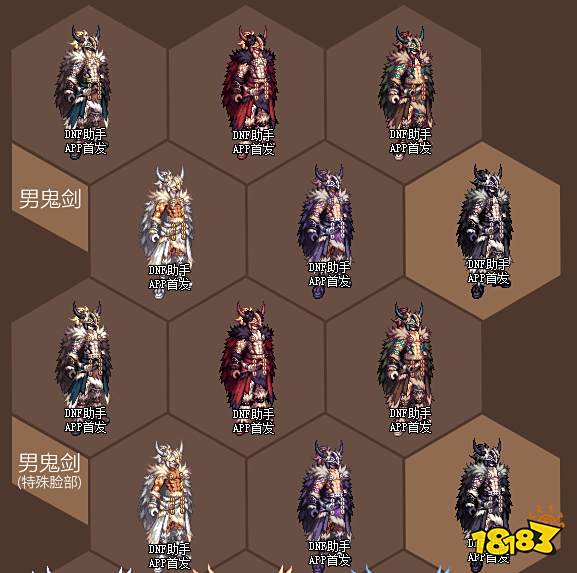 2020DNF耕耘礼包全时装外观一览_18183地下城与勇士：起源专区