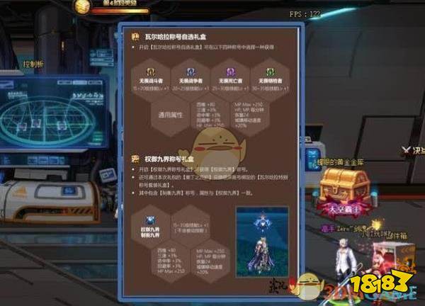 《DNF》2020五一套三级称号属性介绍_18183.com