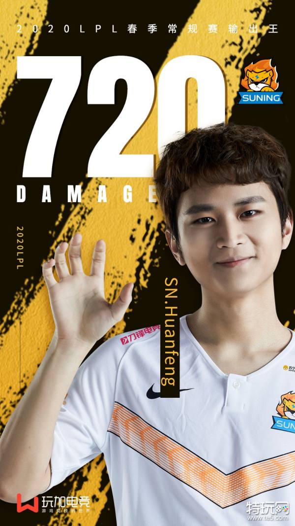 2020LPL春季赛常规赛结束 Huanfeng荣膺输出王_特玩网LOL英雄联盟专区
