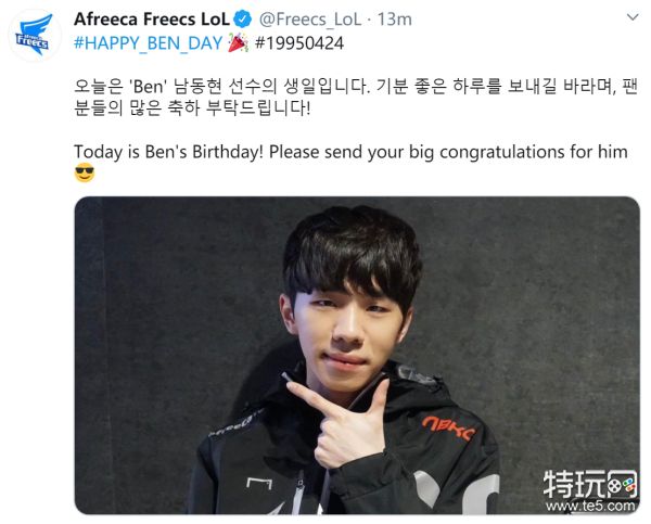 选手Ben迎来自己26岁生日 AF官博为其送上祝福_特玩网LOL英雄联盟专区