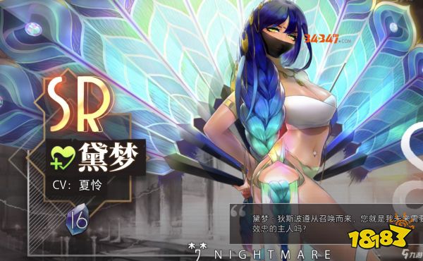 《命运神界》SR级人物黛梦怎么玩 SR级人物..._18183.com