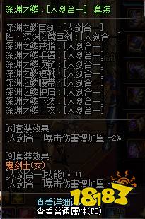 DNF100级剑宗BUFF换装 称号3级最省心_18183.com