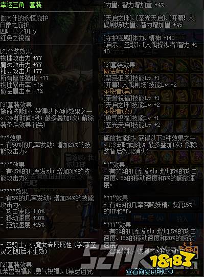 DNF幸运三角介绍_18183.com