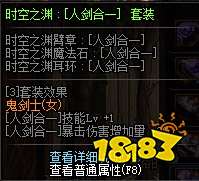 DNF100级剑宗BUFF换装 称号3级最省心_18183.com