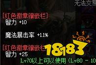 DNF100级天帝徽章选择 天帝用什么徽章好_18183地下城与勇士：起源专区