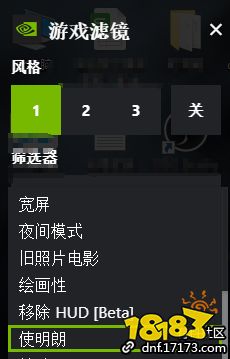 DNF画面设置教程分享_18183.com