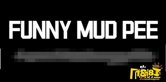 Funny Mud Pee是什么意思-Funny Mud Pee是什么梗_18183.com