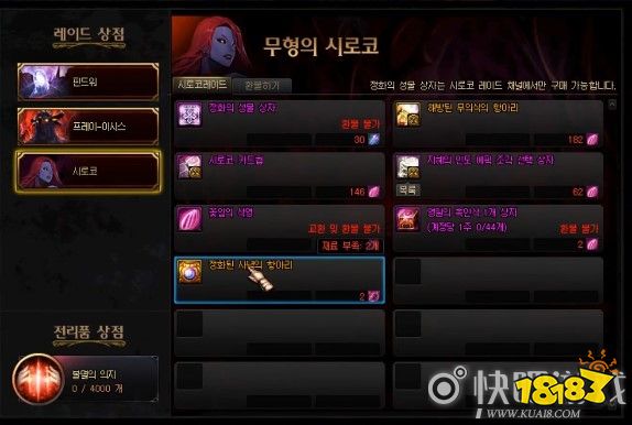 DNF希洛克二阶段奖励 保底12个石英花瓣_18183.com