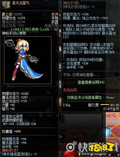 DNF100级男弹药毕业武器选择 物理流推荐湍流_18183.com