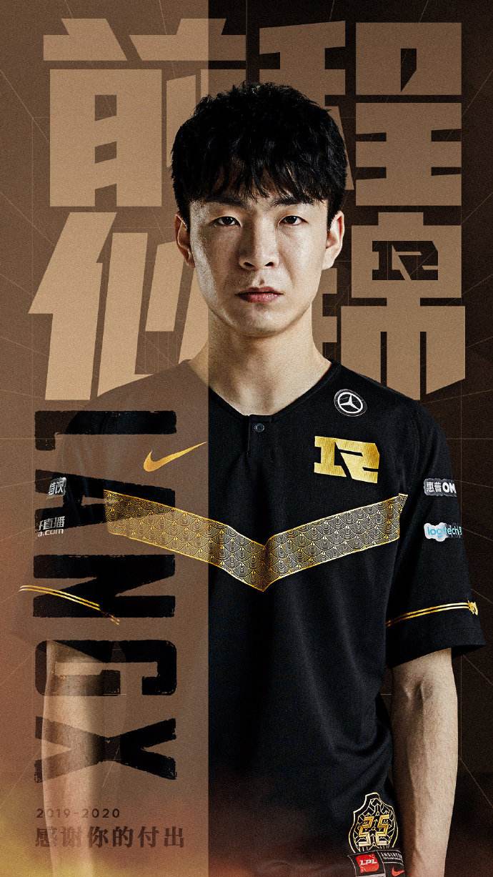 RNG官宣Langx选手转会至LGD 感恩相伴不负遇见_特玩网LOL英雄联盟专区