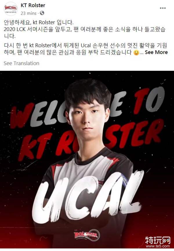 KT战队宣布了Ucal的加盟 时隔三赛季Ucal回归KT_特玩网LOL英雄联盟专区