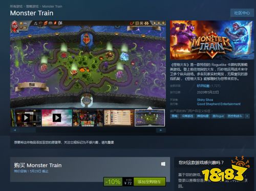 《地狱火车》游戏特色介绍 让人上瘾的卡牌roguelike_18183.com