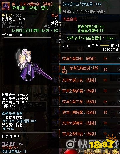 DNF100级精灵BUFF换装 深渊之鳞系列_18183.com