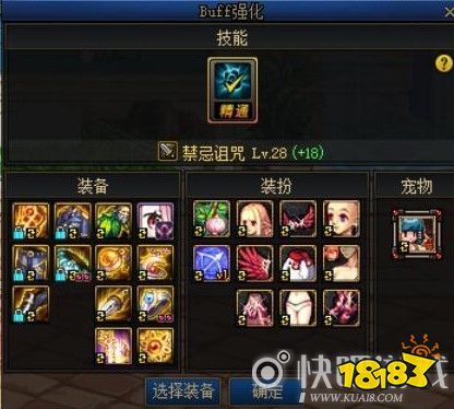 DNF100级小魔女BUFF换装 与穿戴装备相同_18183.com