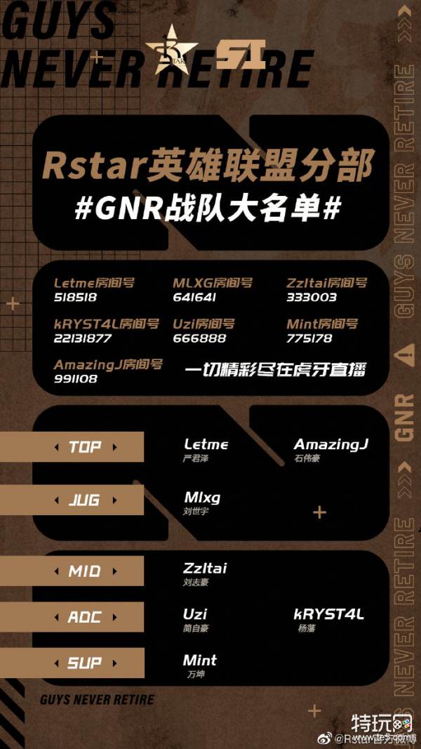 GNR战队大名单公布 Uzi和kRYST4L组成下路AD轮换_特玩网LOL英雄联盟专区