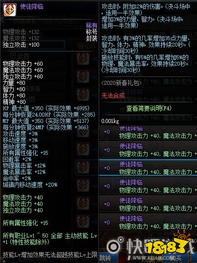 DNF100级神思者换装称号选择 选3级buff称号_18183.com