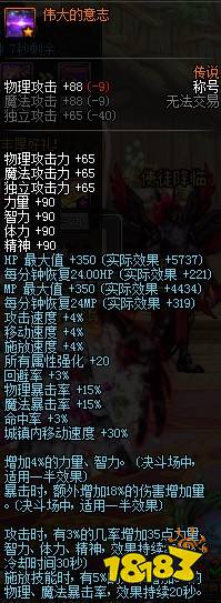 DNF100级奶爸称号选择 登记3级称号_18183.com