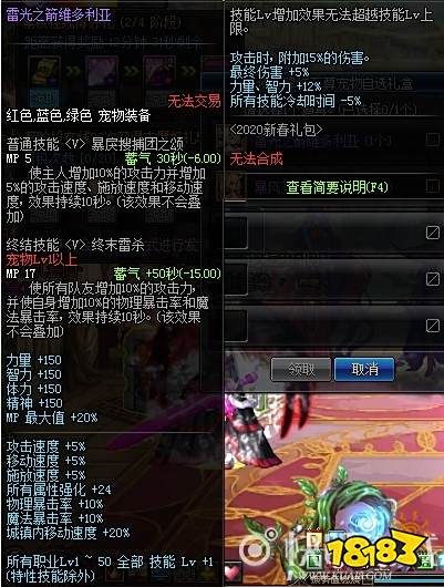 DNF100级奶爸宠物选择 可选春节宠物_18183.com