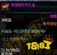 DNF末央称号外观怎么样 未央称号介绍_18183地下城与勇士：起源专区