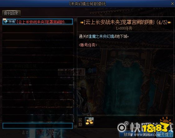 DNF逢魔之未央幻境进入方法 点击云柯_18183.com