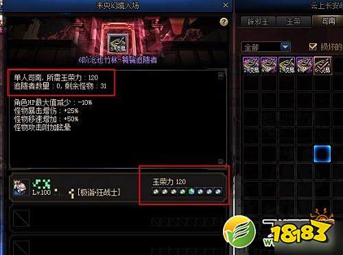 《DNF》可交易玉荣怎么获取 可交易玉荣获取..._18183.com