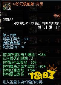 DNF13阶司南玉荣力要求 玉荣力达到600_18183.com