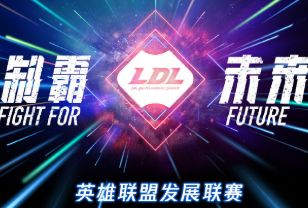 2020LDL夏季赛第二周星探报告 IGY的AD选手SNOW_特玩网LOL英雄联盟专区