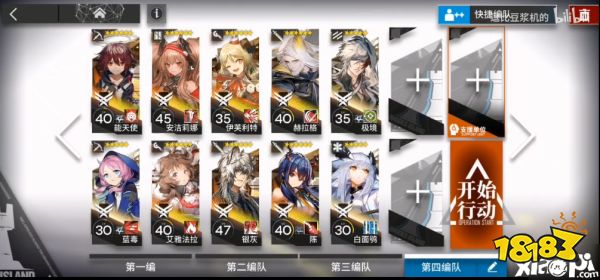 《明日方舟》SV-6突袭怎么打 SV-6突袭平民通关攻略_18183.com