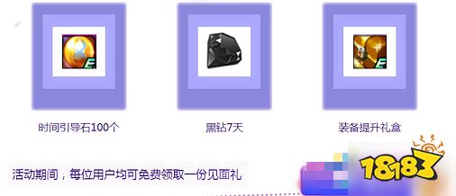 《DNF》Hello语音打团开黑领福利攻略 奖励非常丰富_18183.com