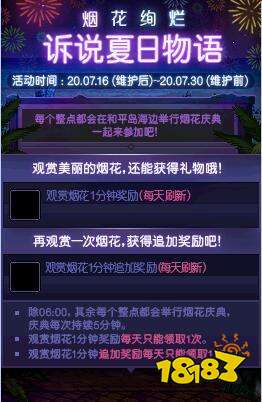 《DNF》7.8体验服更新活动介绍_18183.com