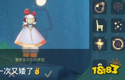 Sky光遇体型重塑魔法怎么变矮 Sky光遇体型重塑魔法使用技巧_18183.com