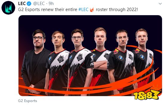 G2战队官方宣布官宣 三个分部队员全员续约两年_18183英雄联盟手游专区