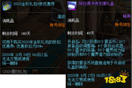 DNF2020夏日套分析 夏日套怎么样_18183.com