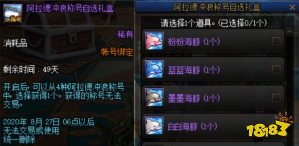 DNF2020夏日套分析 夏日套怎么样_18183.com