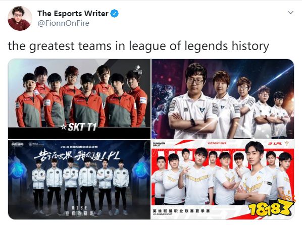 ESPN记者Fionn发推 联盟史上最伟大的队伍诞生_18183英雄联盟手游专区