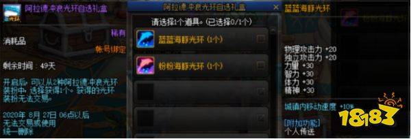 DNF2020夏日套分析 夏日套怎么样_18183.com