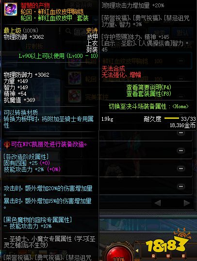 DNF堕落之力套装属性分析_18183.com