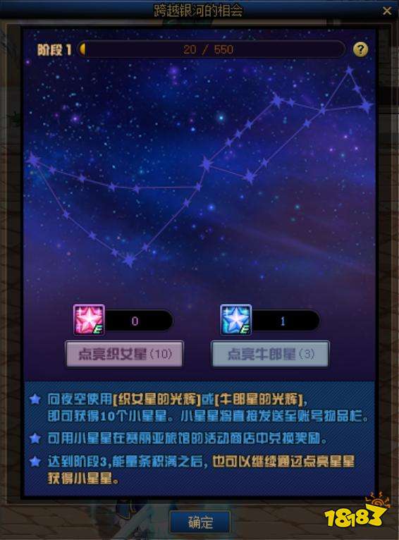 DNF小星星怎么获得_18183.com
