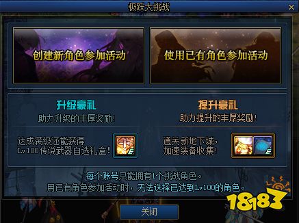 DNF7月30日更新内容一览 2020DNF7月30日更新了什么_18183.com