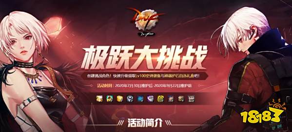 DNF7.30版本BUFF换装快速完善方法 小号如何快速堆满buff_18183.com