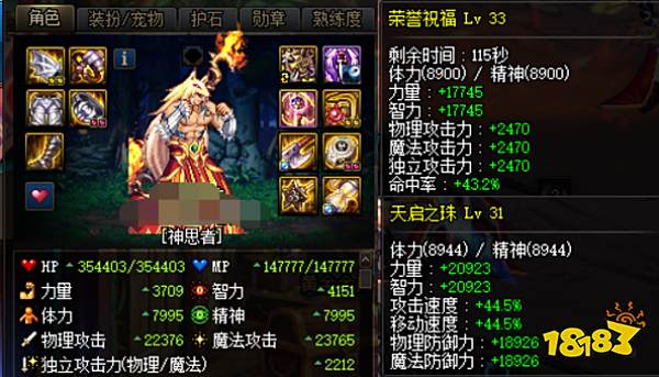 DNF100级奶爸十字架武器推荐 奶爸十字架怎么选_18183.com