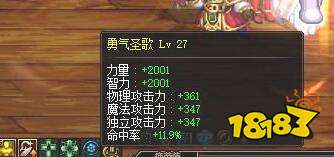 DNF手游奶妈如何一键加BUFF 一键加BUFF方法介绍_18183地下城与勇士：起源专区