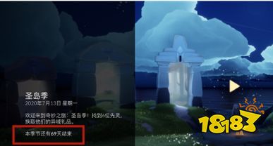 Sky光遇圣岛季什么时候开始 Sky光遇圣岛季具体上线时间介绍_18183.com