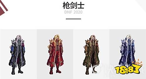 DNF2020金秋礼包枪剑士时装预览 沉默的塞勒盖尔_18183.com