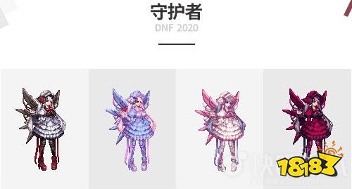 DNF2020国庆套守护者时装预览 国庆套守护者时装怎么样_18183地下城与勇士：起源专区