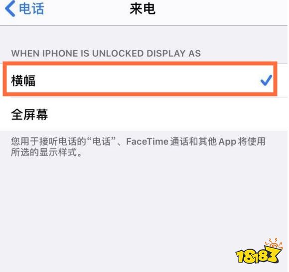 iOS14小窗口模式开启方法_18183专区